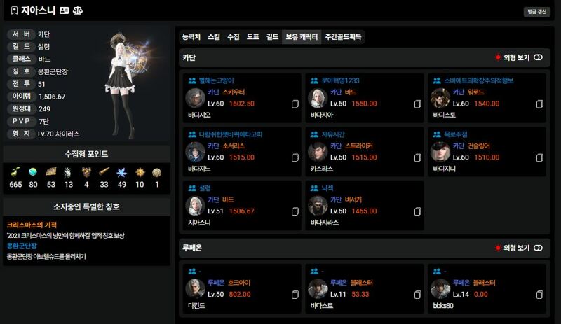 로스트아크 인벤 쿠크13 무료 경미참버스 톱니에 죽고 경매 참여 지아스니 별헤는고양이 길드 로스트아크 인벤 서버 사건