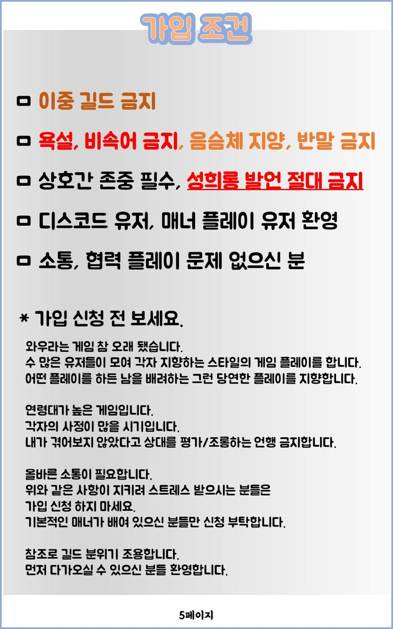 월드 오브 워크래프트 인벤 오후반차 와우 인벤 길드 홍보 게시판
