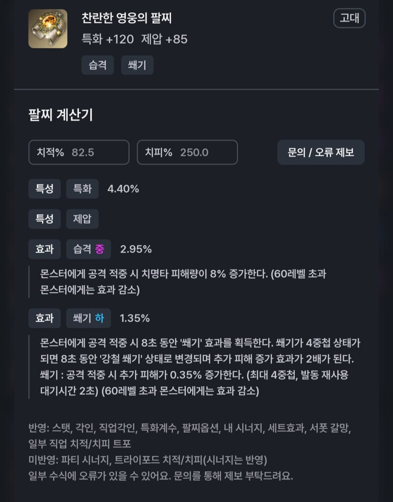 로스트아크 인벤 팔찌 질문있습니다 행님들 로스트아크 인벤 데모닉 게시판