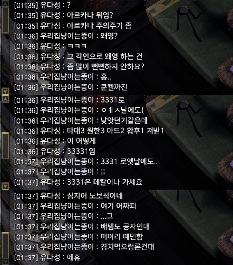 로스트아크 인벤 투투마루