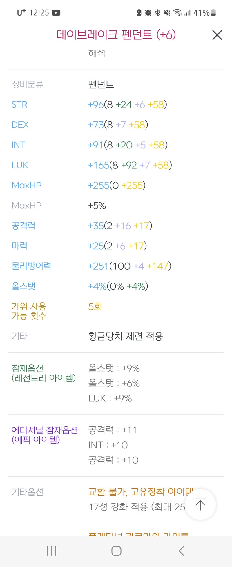메이플스토리 인벤 데브 이거 위 아래 메이플스토리 인벤 자유게시판
