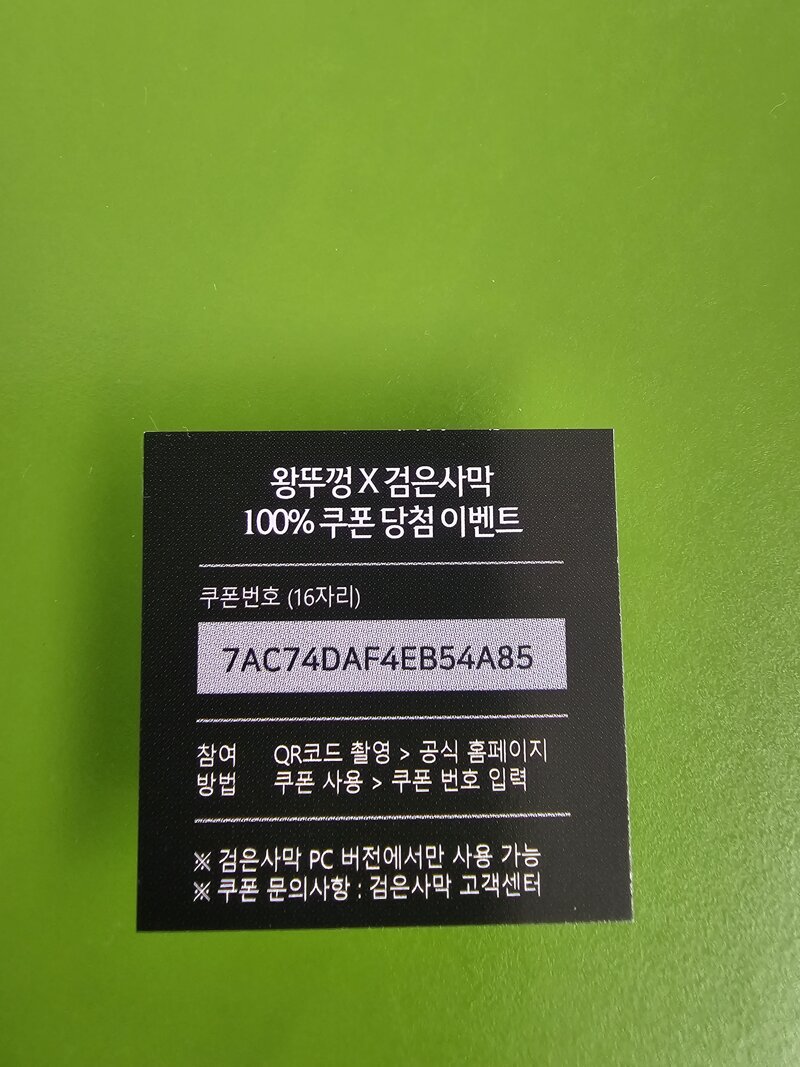 검은사막 인벤 왕뚜껑쿠폰 필요한분 가져가세요 검은사막 인벤 자유게시판