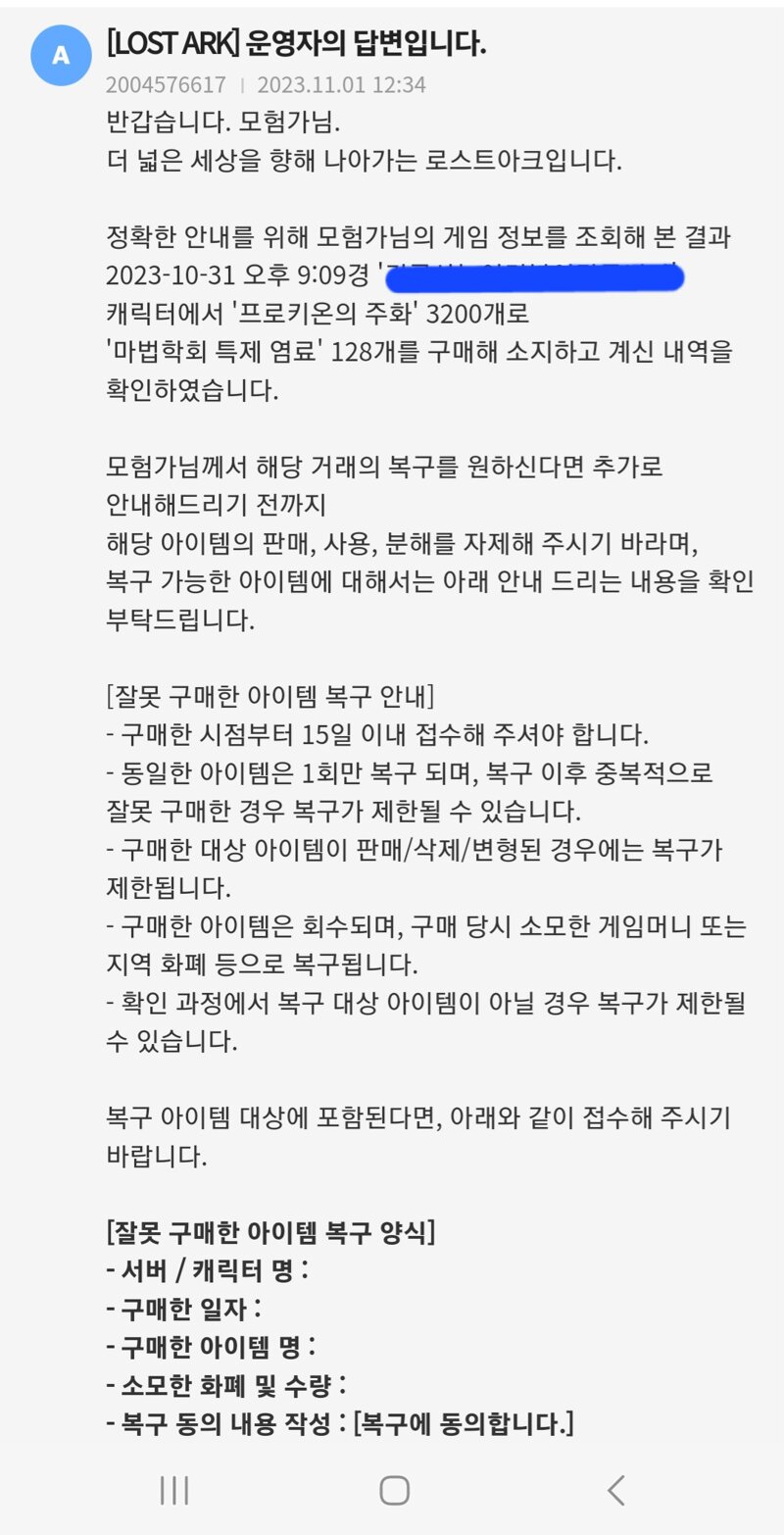 로스트아크 인벤 고객센터 너무 친절해 로스트아크 인벤 자유 게시판