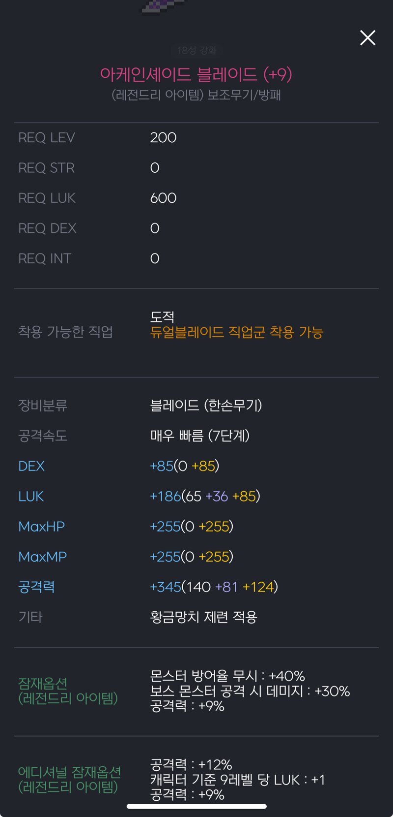 메이플스토리 인벤 듀블 해방 관련 메이플스토리 인벤 도적 직업게시판