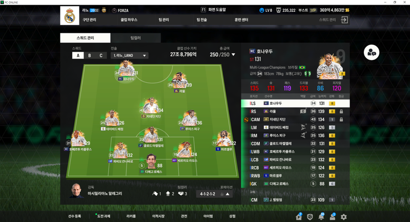 Fc 온라인 인벤 테커님 레알 디에고 로페스 신청드립니다 Fc 온라인 인벤 미니 페이스온 게시판