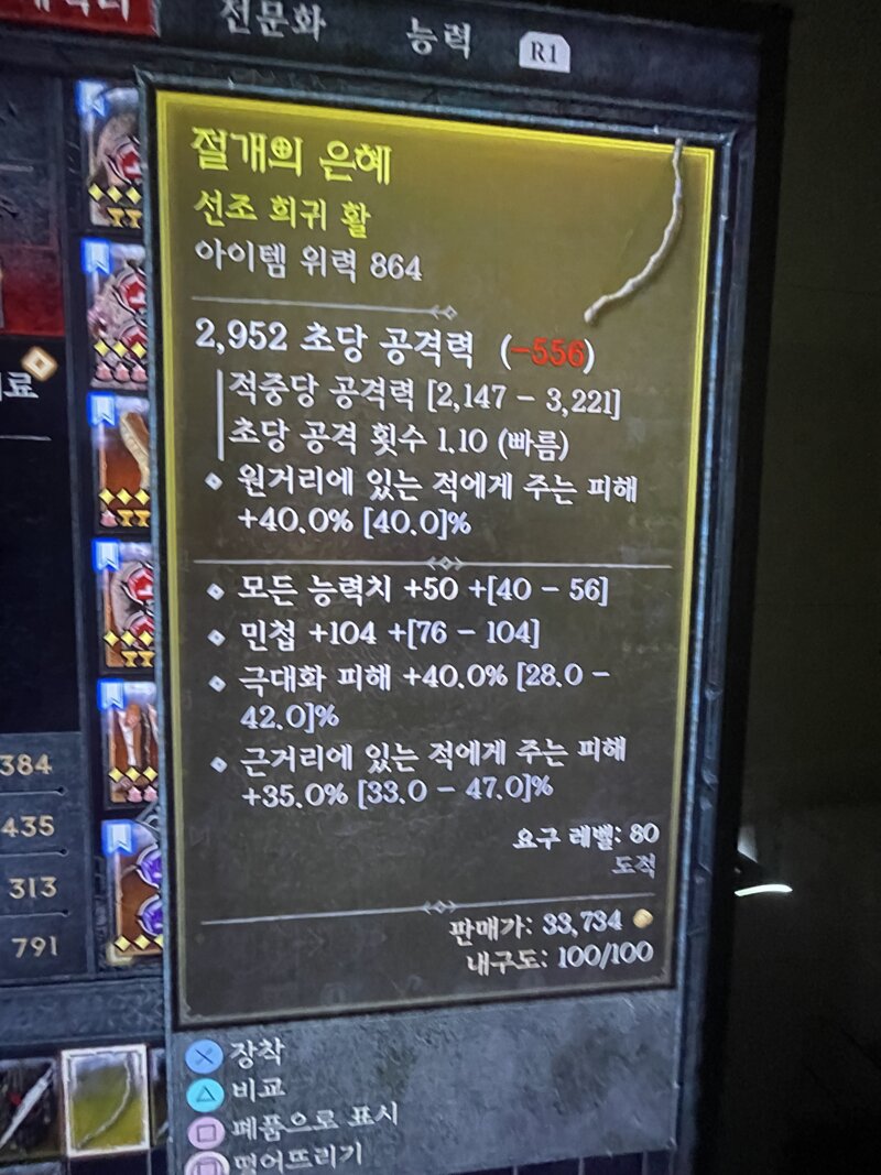 디아블로4 인벤 쇠뇌 팔릴까요 골드가 부족하네요 디아블로4 인벤 도적 게시판