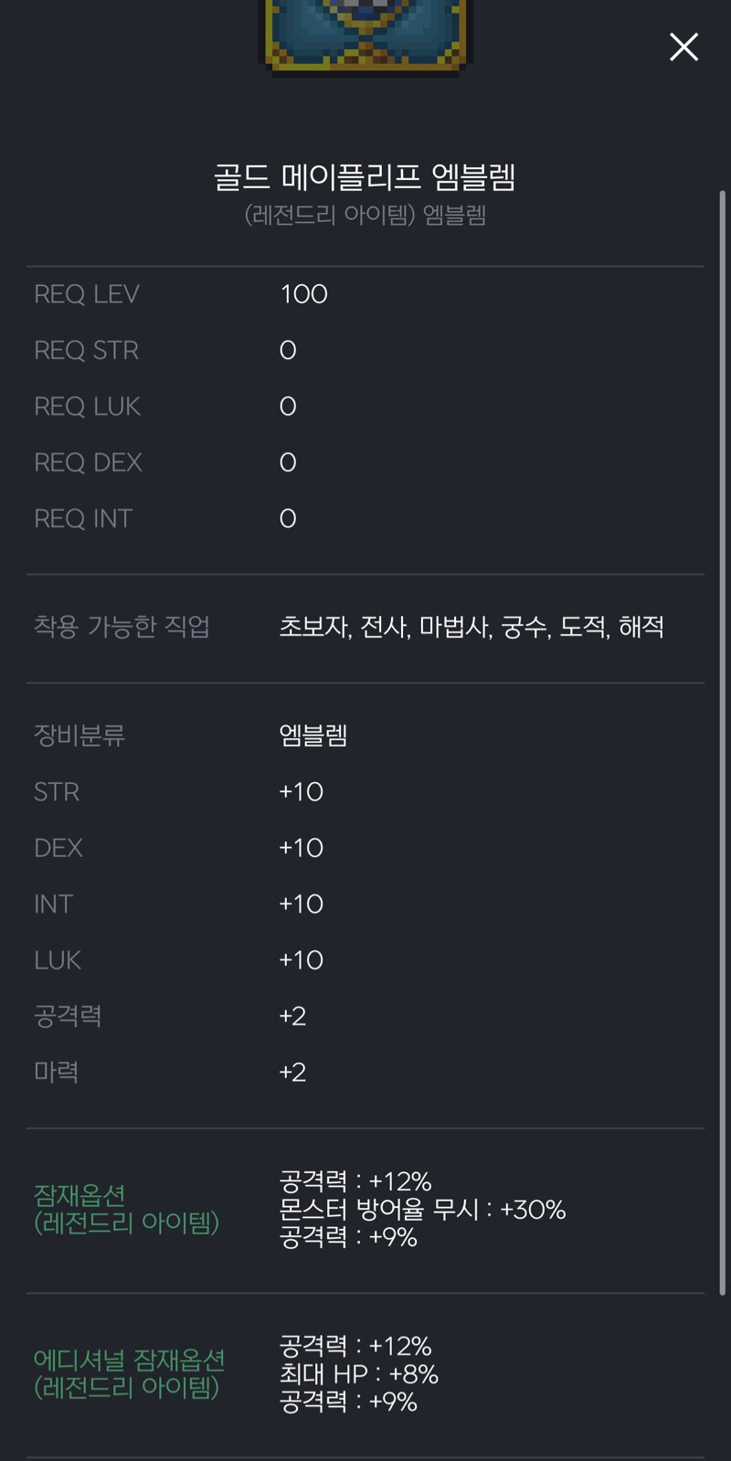 메이플스토리 인벤 듀블 해방 관련 메이플스토리 인벤 도적 직업게시판