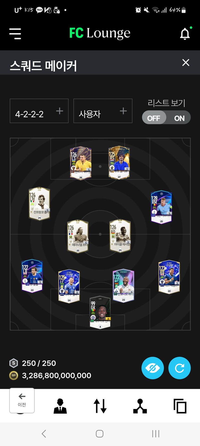 Fc 온라인 인벤 첼시 Vs 뮌헨 Fc 온라인 인벤 팀전술 평가 상담 게시판
