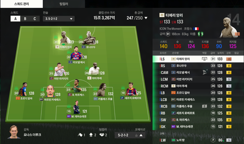 Fc 온라인 인벤 바르샤 하고있는데 보강할때 있나요 Fc 온라인 인벤 자유게시판