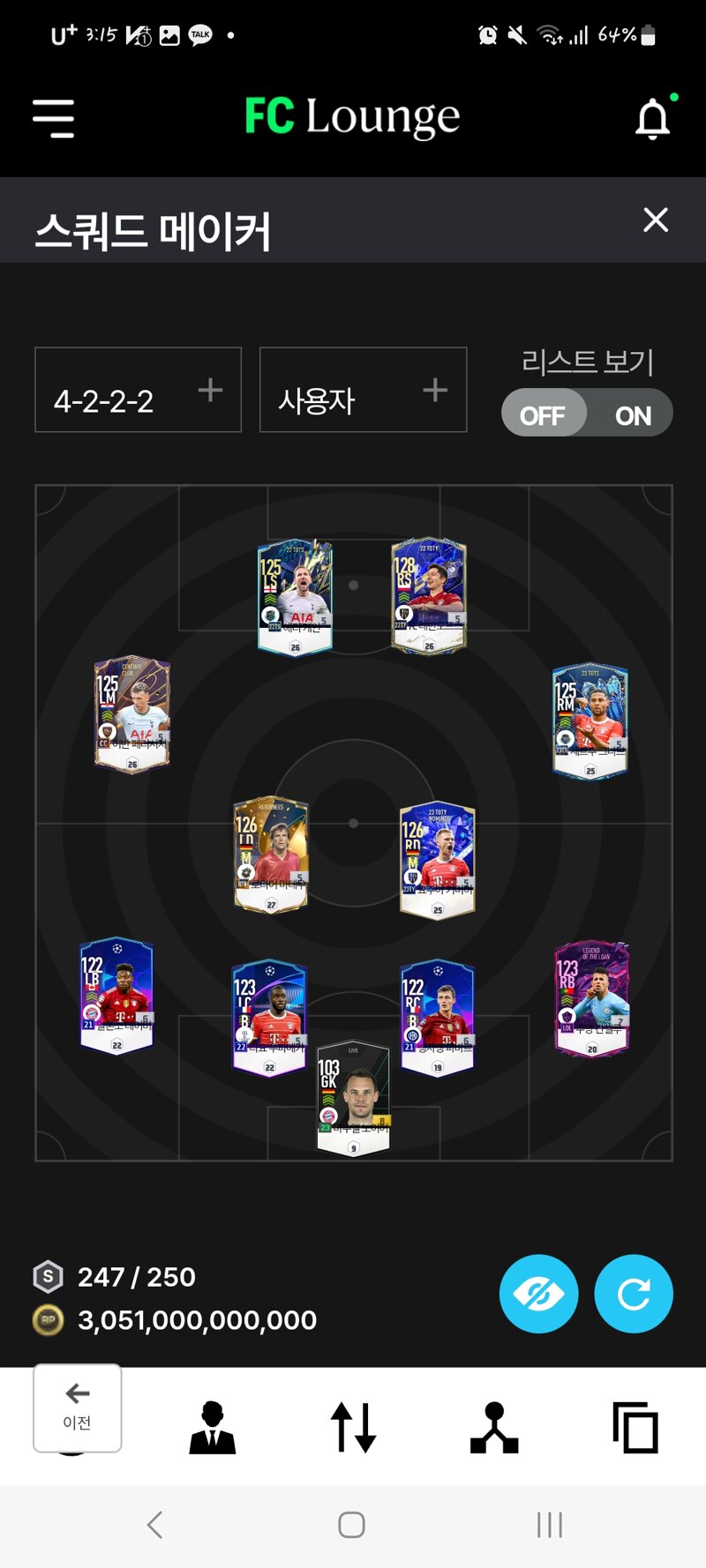 Fc 온라인 인벤 첼시 Vs 뮌헨 Fc 온라인 인벤 팀전술 평가 상담 게시판