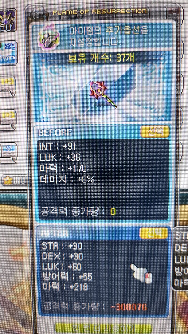 메이플스토리 인벤 아케인 추옵 뭐 선택해야하나요 메이플스토리 인벤 리부트 게시판