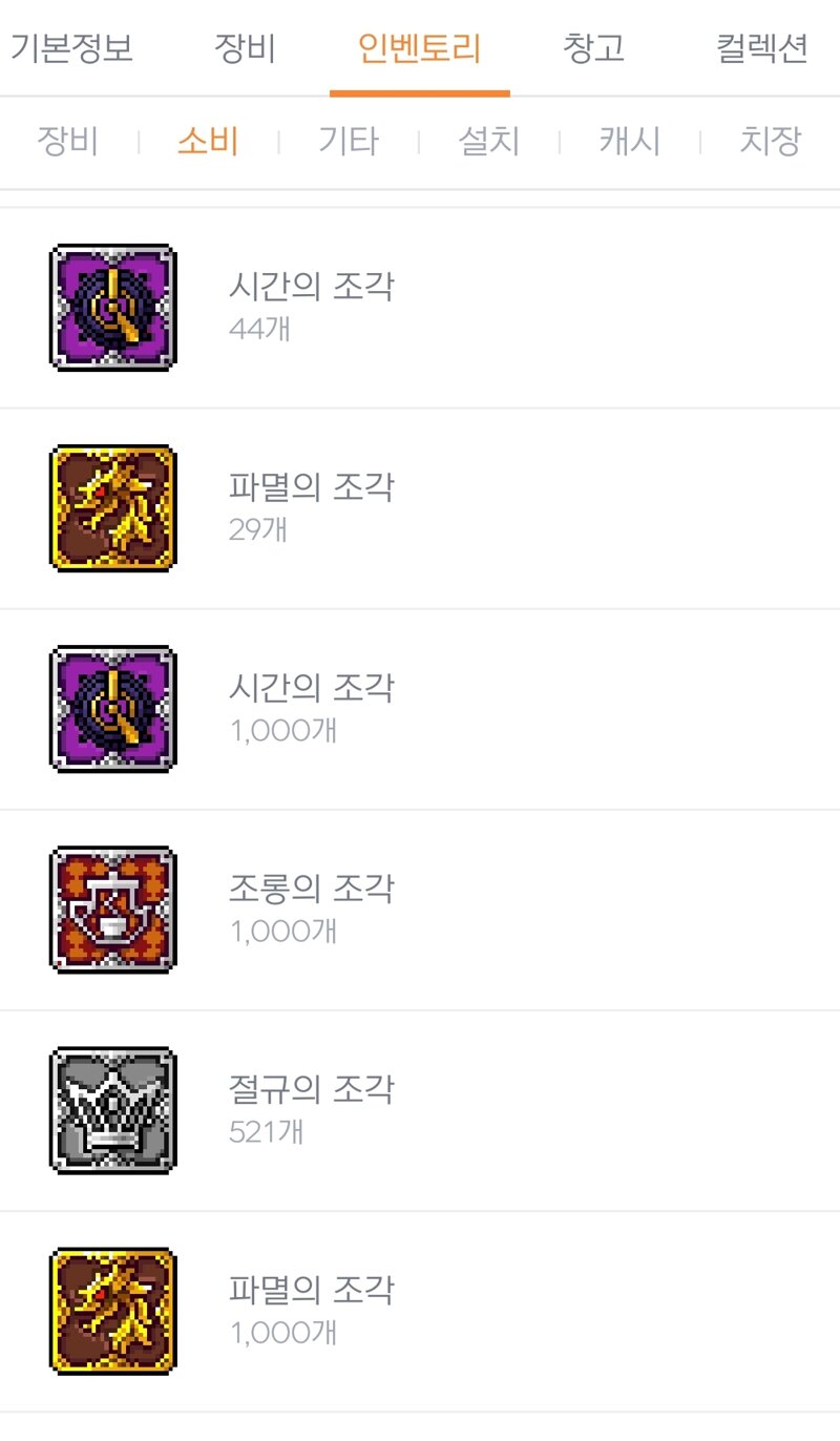 메이플스토리 인벤 비틱주의 메이플스토리 인벤 리부트 게시판
