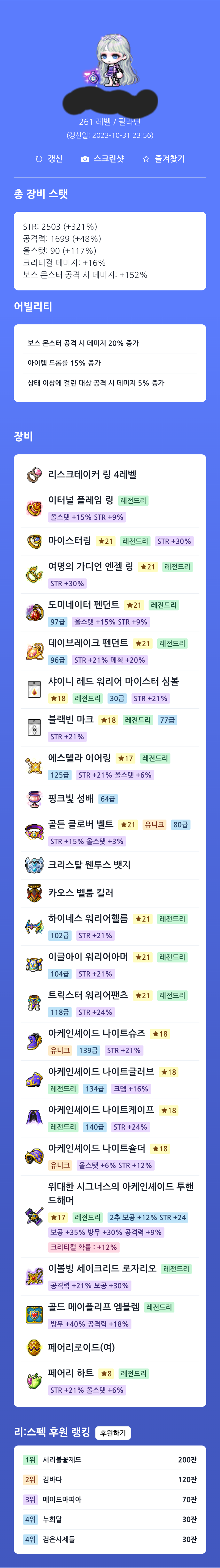 메이플스토리 인벤 160억으로 어디에 투자를 해야할까요 메이플스토리 인벤 리부트 게시판