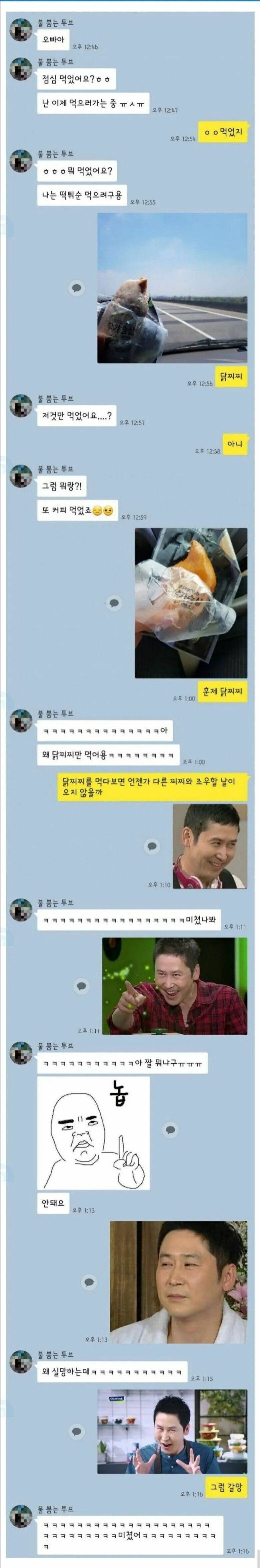 이성에게 야한 농담을 하면 위험한 이유 볼텍스 게이밍