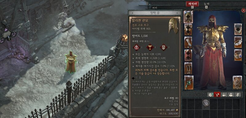 디아블로4 인벤 60제 샤코 디아블로4 인벤 자유 게시판