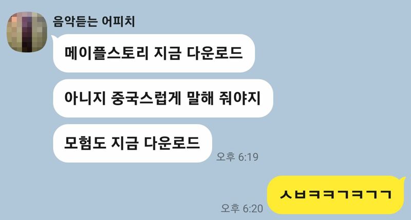 메이플스토리 인벤 전투력 하니 떠오르는거 메이플스토리 인벤 자유게시판
