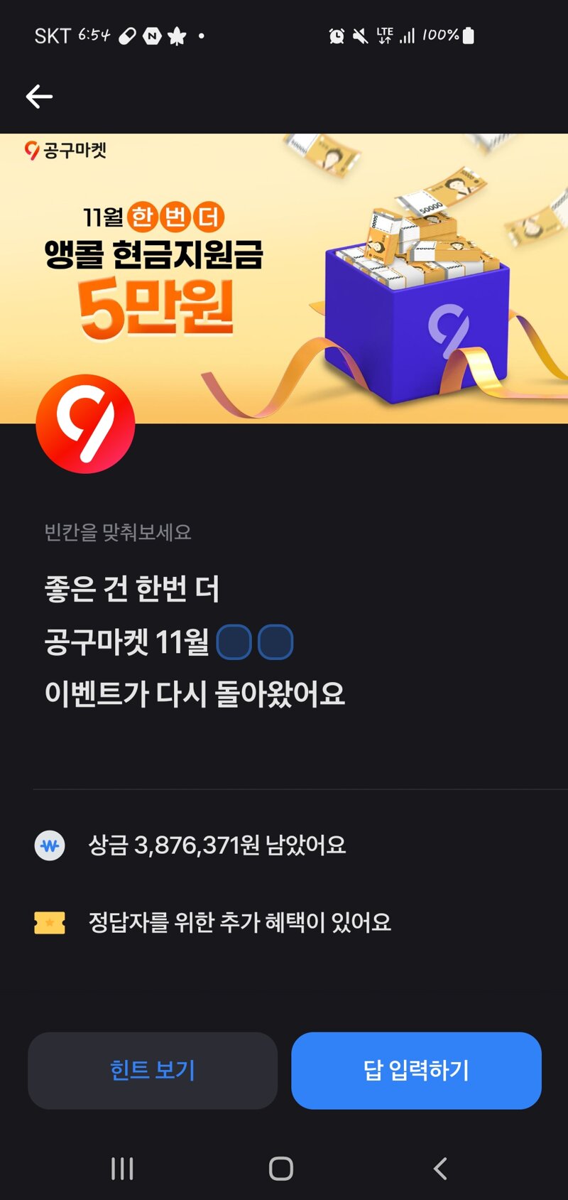 메이플스토리 인벤 토스 행운퀴즈 나왔습니다 메이플스토리 인벤 자유게시판
