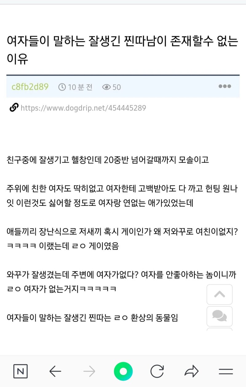 오픈 이슈 갤러리 여자들이 말하는 잘생긴 찐따남이 없는 이유 Vortex Gaming