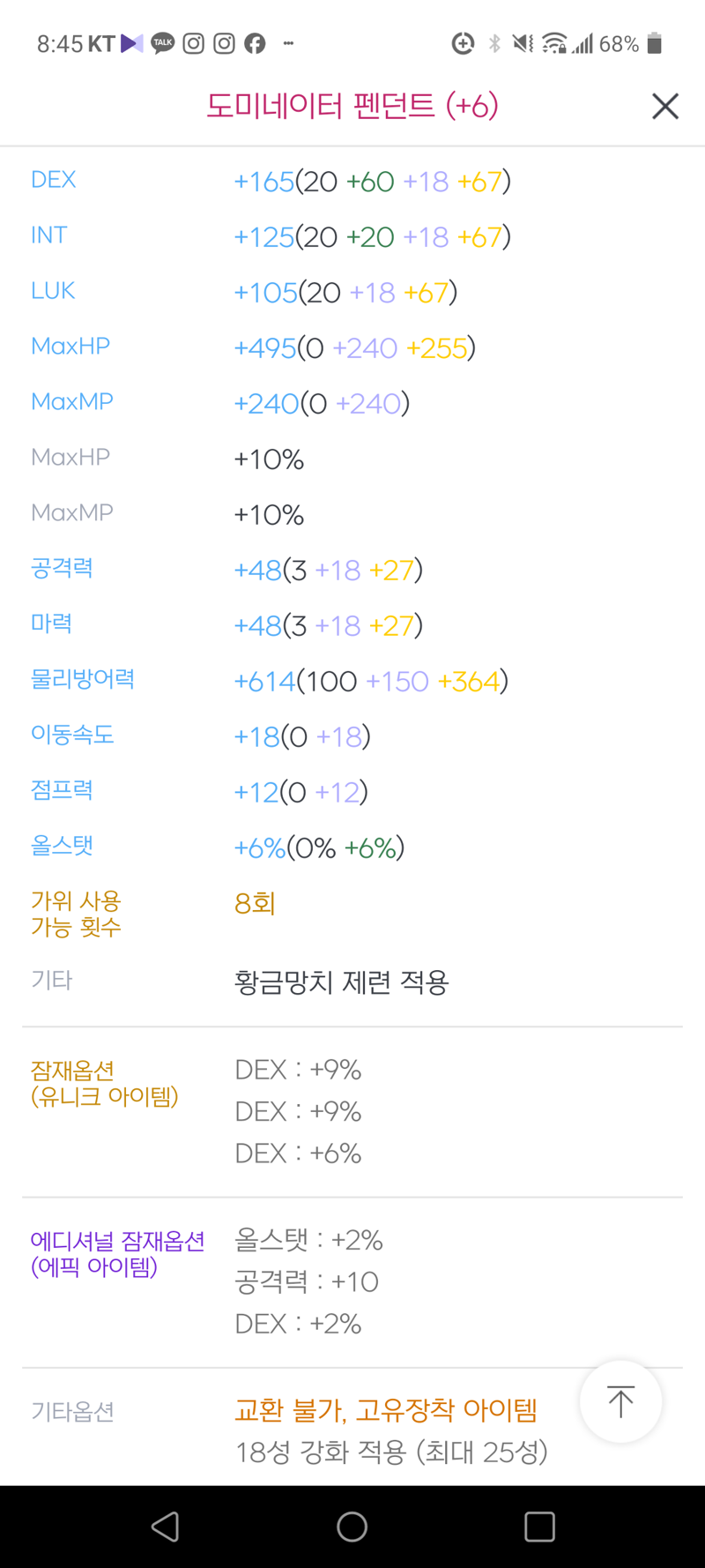 메이플스토리 인벤 24퍼는 나중에 잘 안팔리나요 메이플스토리 인벤 자유게시판