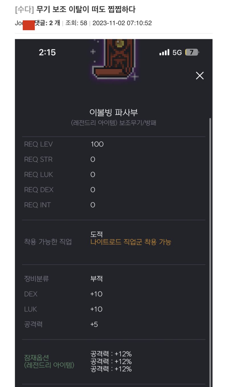 메이플스토리 인벤 비틱은 당당하게 해라 Jon 친구야 메이플스토리 인벤 리부트 게시판