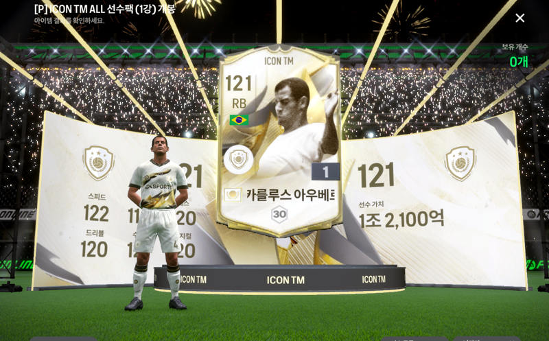Fc 온라인 인벤 빠칭코 5p 치얼업 상자 개봉 Fc 온라인 인벤 득템강화 자랑 게시판