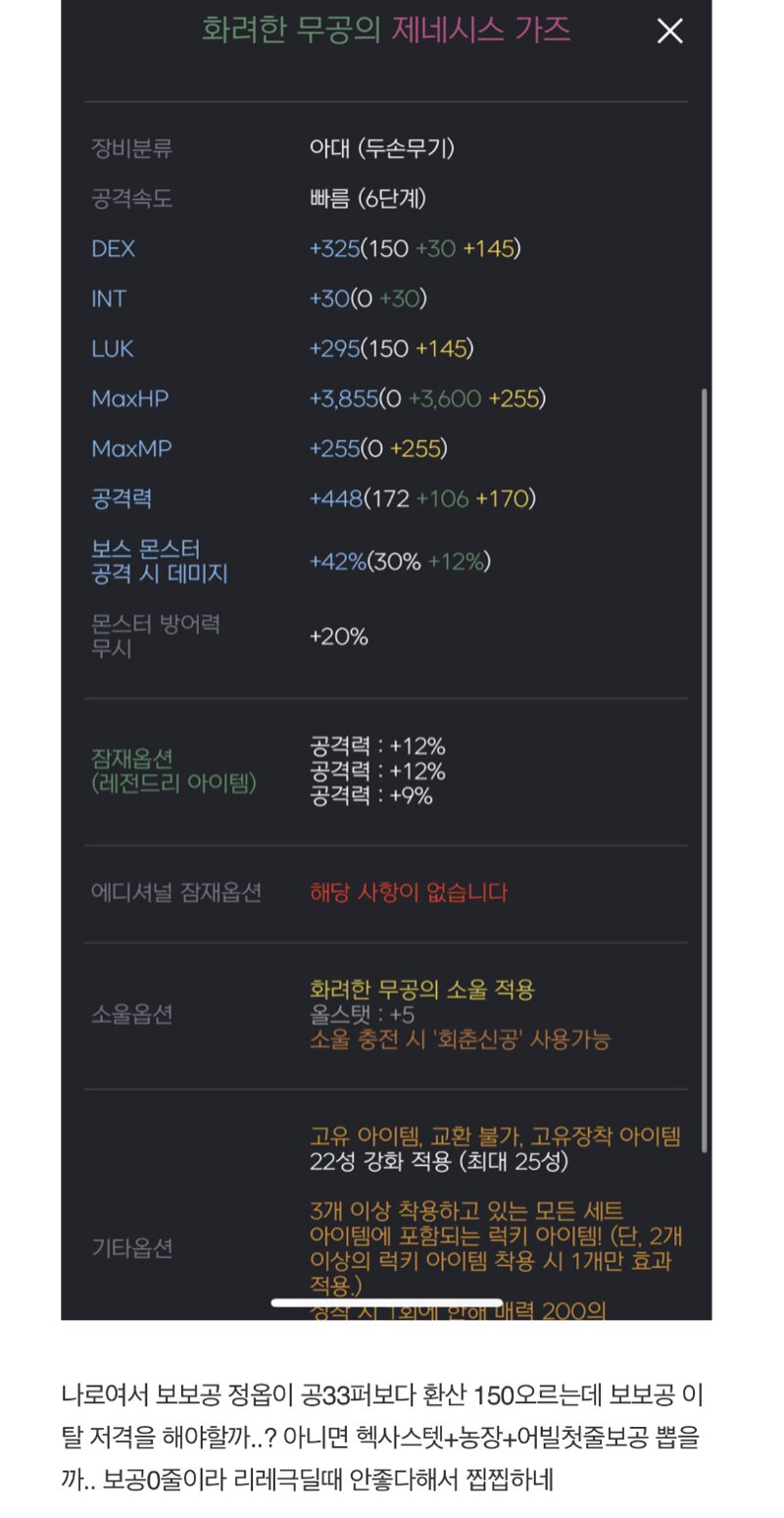 메이플스토리 인벤 비틱은 당당하게 해라 Jon 친구야 메이플스토리 인벤 리부트 게시판