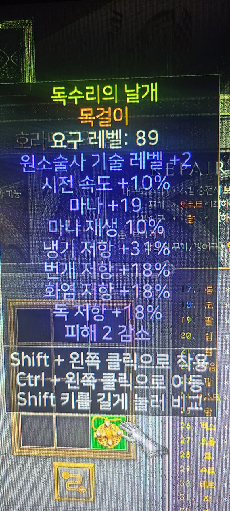 소서 아뮬 한점 봐주세용 디아블로2 득템and자랑 게시판 디아블로2 인벤