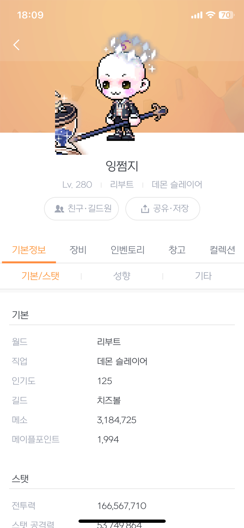 메이플스토리 인벤 소신발언 메이플스토리 인벤 전사 직업게시판