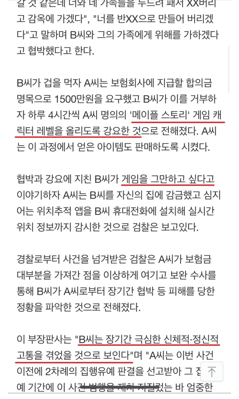 메이플스토리 인벤 일일 평균 몇시간 고문받는지 조사 메이플스토리 인벤 리부트 게시판