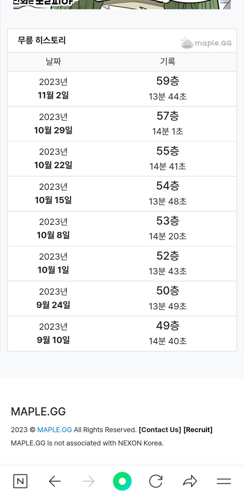 메이플스토리 인벤 본인 점진적성장 어떤데 메이플스토리 인벤 리부트 게시판