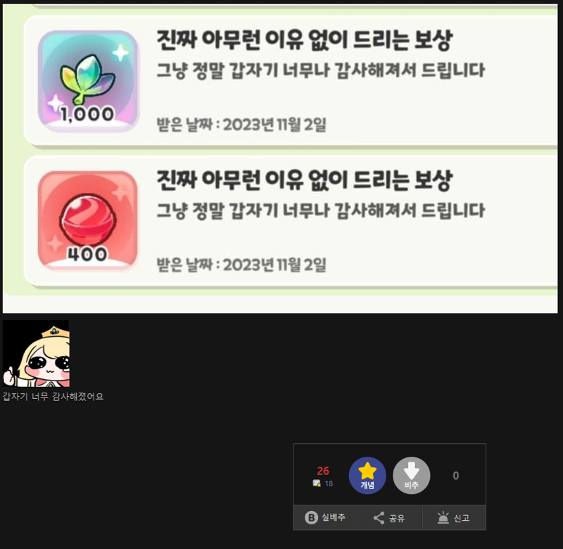 메이플스토리 커뮤니티 화제 싱글벙글 아무런 이유없이 사료를 뿌리는 모바일 게임 Vortex Gaming