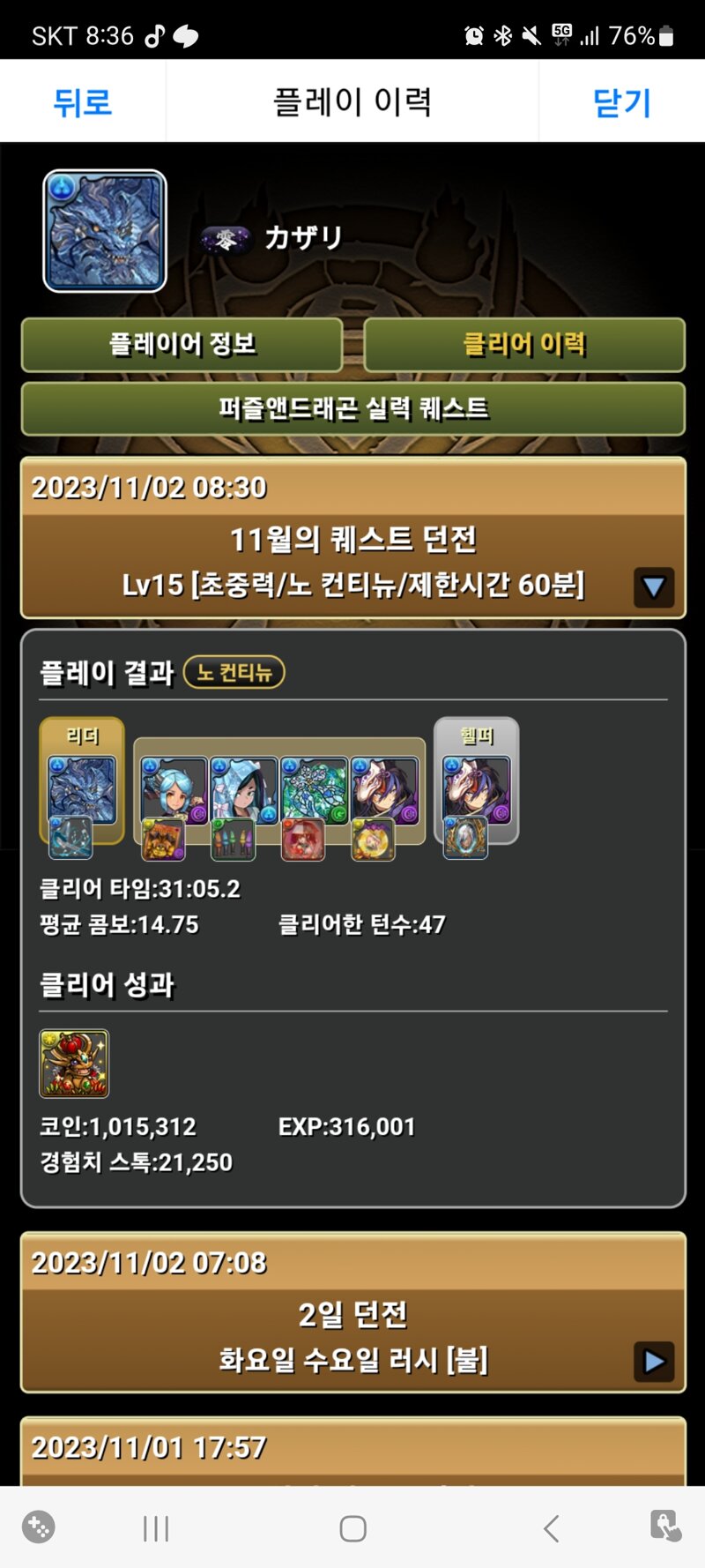 퍼즐앤드래곤 인벤 숙제 끝 퍼즐앤드래곤 인벤 자유게시판