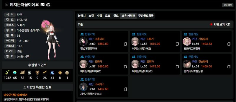 로스트아크 인벤 노브1 3 도형자리도 모르고 한마디했다고 중단박는 서폿박제 로스트아크 인벤 서버 사건사고 게시판