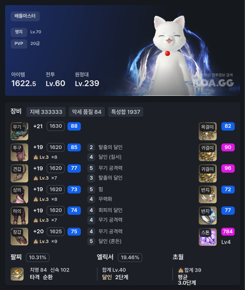 로스트아크 인벤 초월 1성 3성 힘민지 차이 있나요 로스트아크 인벤 자유 게시판구