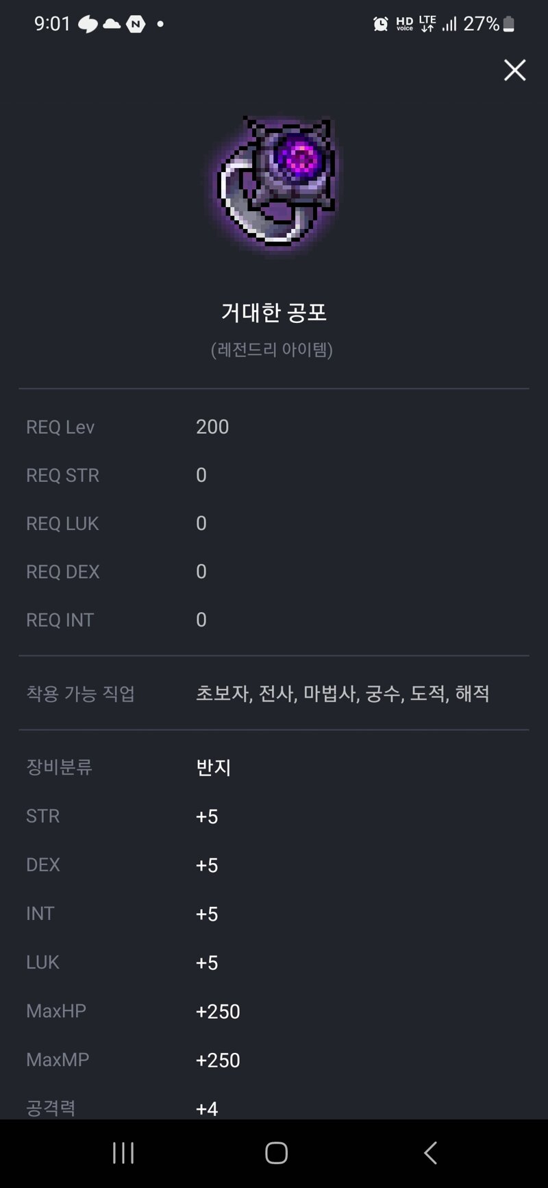 메이플스토리 인벤 나도 드디어 칠흑 오우너 메이플스토리 인벤 리부트 게시판