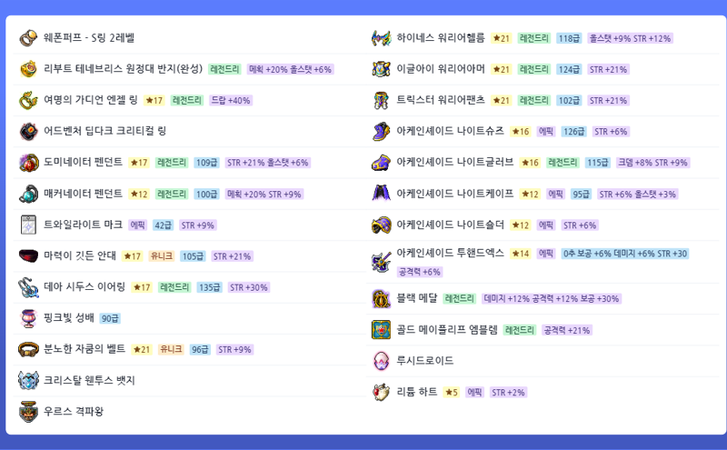 메이플스토리 인벤 리풍대전이고뭐시고 메린이는 행복해요 비틱같은데 고스펙분들기준에선 아닐수도 ㅠ 메이플스토리 인벤