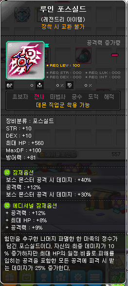 메이플스토리 인벤 데벤형님들 루포실 시세 아시는분 메이플스토리 인벤 전사 직업게시판