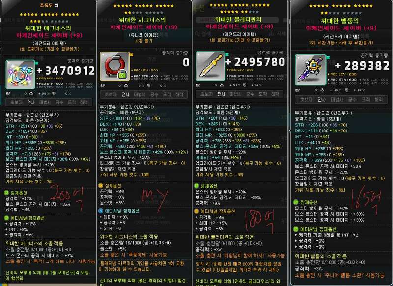 메이플스토리 인벤 해방까지 쓸 무기 골라주실 수 있을까요 메이플스토리 인벤 전사 직업게시판