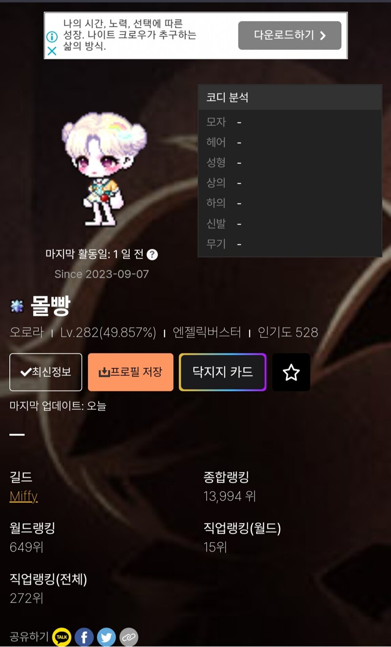 메이플스토리 인벤 펑 메이플스토리 인벤 자유게시판