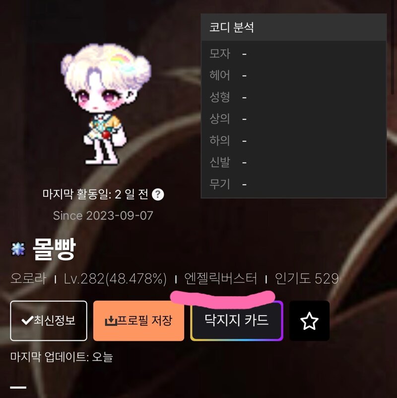 메이플스토리 인벤 엔버 리마는 없는걸로 메이플스토리 인벤 자유게시판