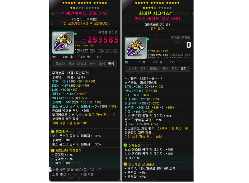 메이플스토리 인벤 아크 아케인셰이드 무기 질문 메이플스토리 인벤 자유게시판