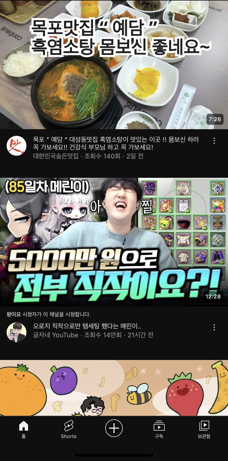 메이플스토리 인벤 유튜브 알고리즘 개빡치는 점 메이플스토리 인벤 자유게시판