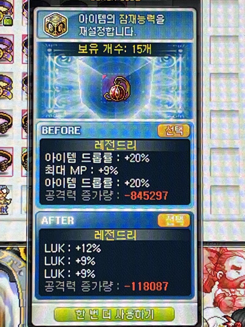 메이플스토리 인벤 드메 노리다가 30퍼 떴는데 어떡해야할까요 메이플스토리 인벤 리부트 게시판