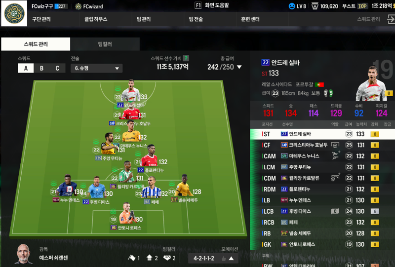 Fc 온라인 인벤 오랜만에 슈챔 왔습니다 Fc 온라인 인벤 감독모드 게시판