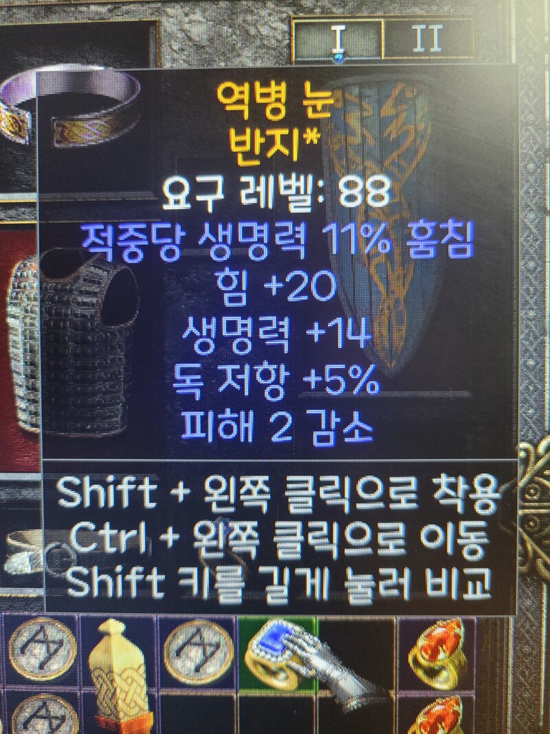 크레프트링 팔릴만한지좀 알려주세요 디아블로2 자유 게시판 디아블로2 인벤