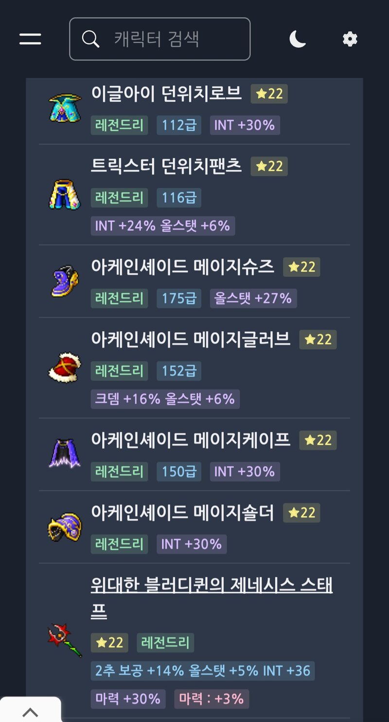 메이플스토리 인벤 개인 저장용 메이플스토리 인벤 리부트 게시판