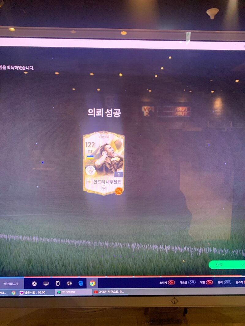 Fc 온라인 인벤 425조로 셰우 은카 강화 Fc 온라인 인벤 득템강화 자랑 게시판