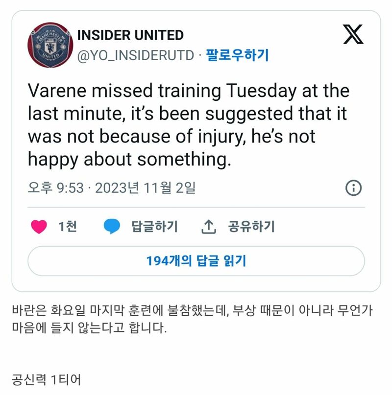 Fc 온라인 인벤 실시간 라파엘 바란 맨유에 언해피 Fc 온라인 인벤 자유게시판
