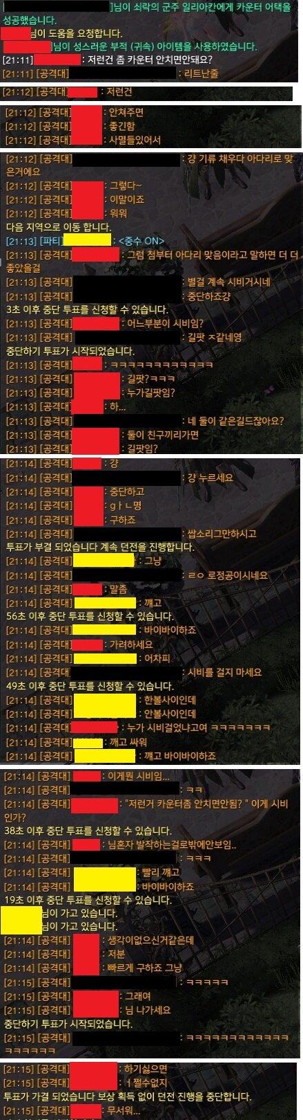 로스트아크 커뮤니티 화제 로판사님들 의견좀 부탁드림 Vortex Gaming