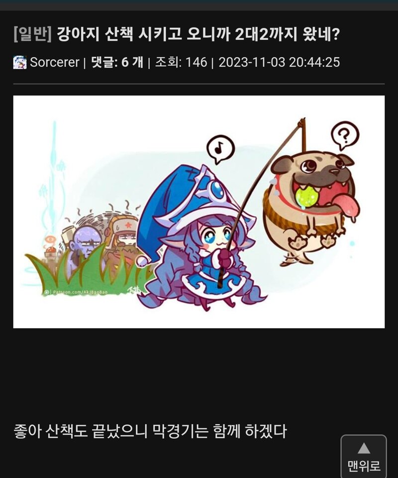 리그오브레전드 인벤 그냥 젠지가 존나 못함 Lole스포츠 이야기 게시판
